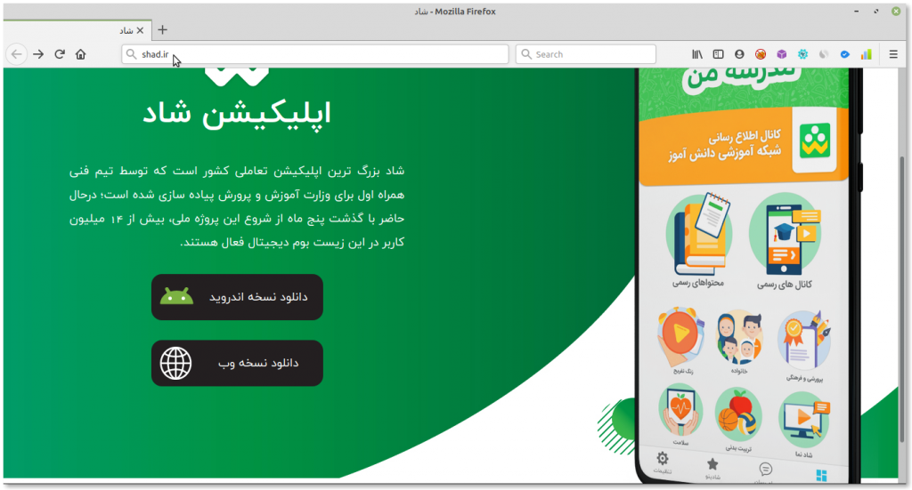 ورود به سامانه شاد با استفاده از لپ‌ تاپ و کامپیوتر خانگی - هدهد آی‌تی