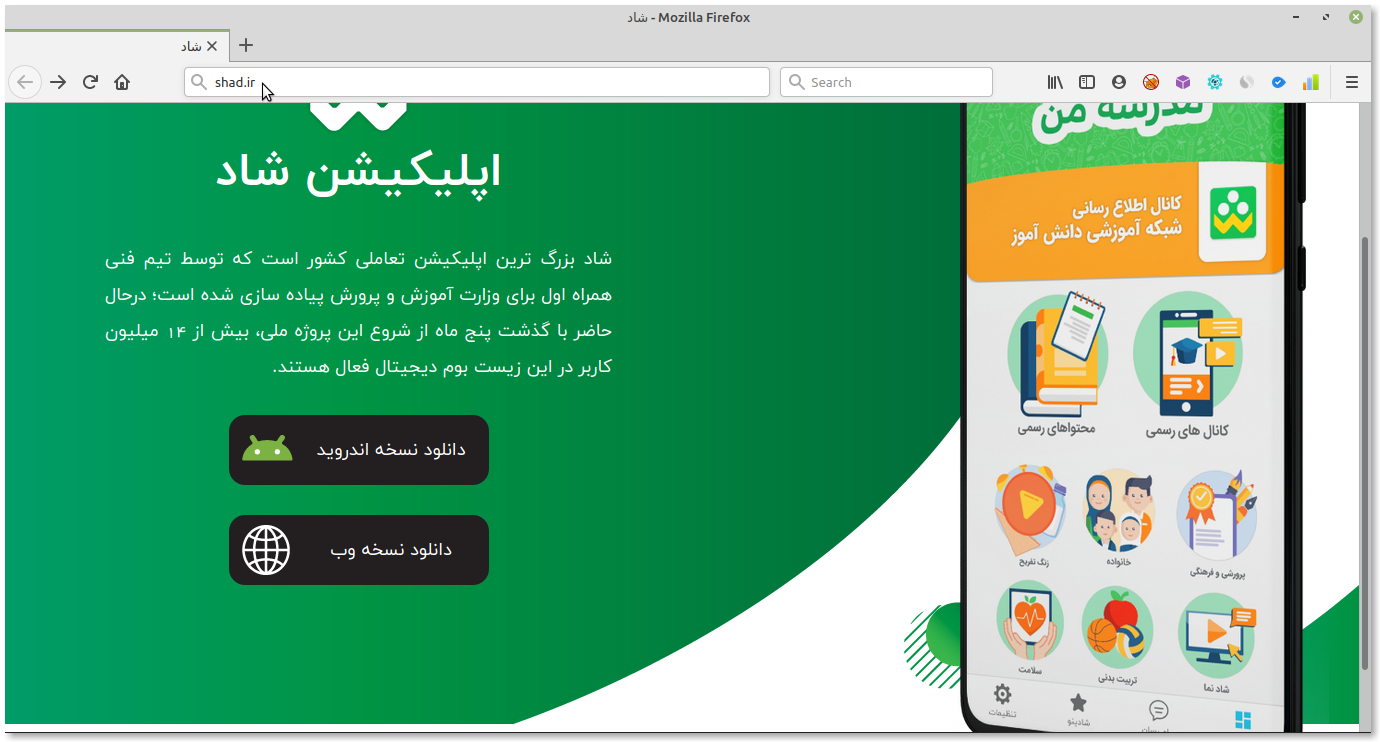 ورود به سامانه شاد با استفاده از لپ‌ تاپ و کامپیوتر خانگی - هدهد آی‌تی